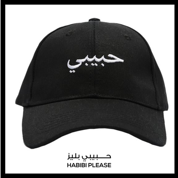 Habibi Essentials – Habibi Plz